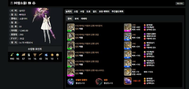 로스트아크 인벤 실리안 I바람도리l 숙코 박제 로스트아크 인벤 서버 사건사고 게시판
