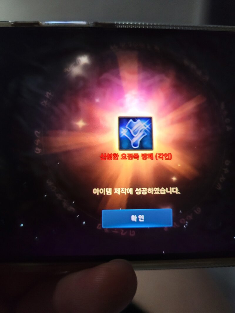 리니지m 인벤 6년만에 드디어 ㅋㅋㅋ 리니지m 인벤 득템 자랑 갤러리
