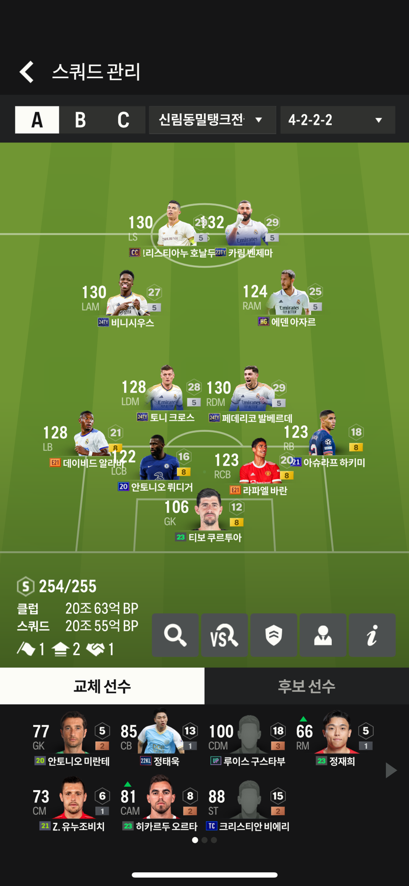 Fc 온라인 인벤 레알 8금 하시는 분들 조언and가능하면 선수추천 부탁드립니다 Fc 온라인 인벤 자유게시판