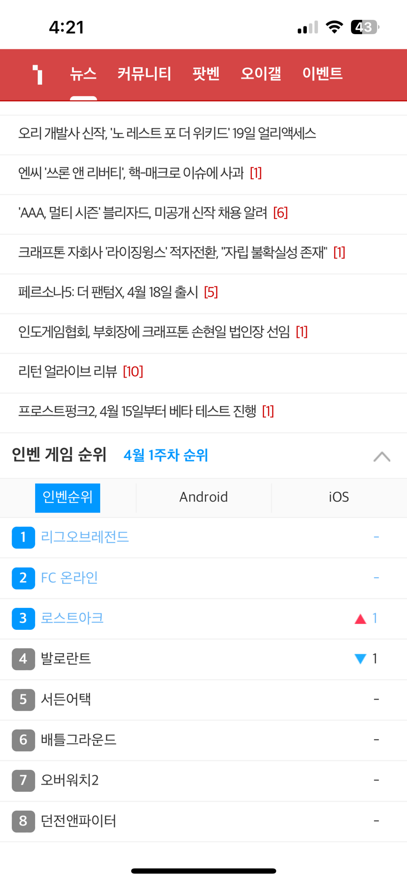 메이플스토리 인벤 메이플 점유율 메이플스토리 인벤 자유게시판