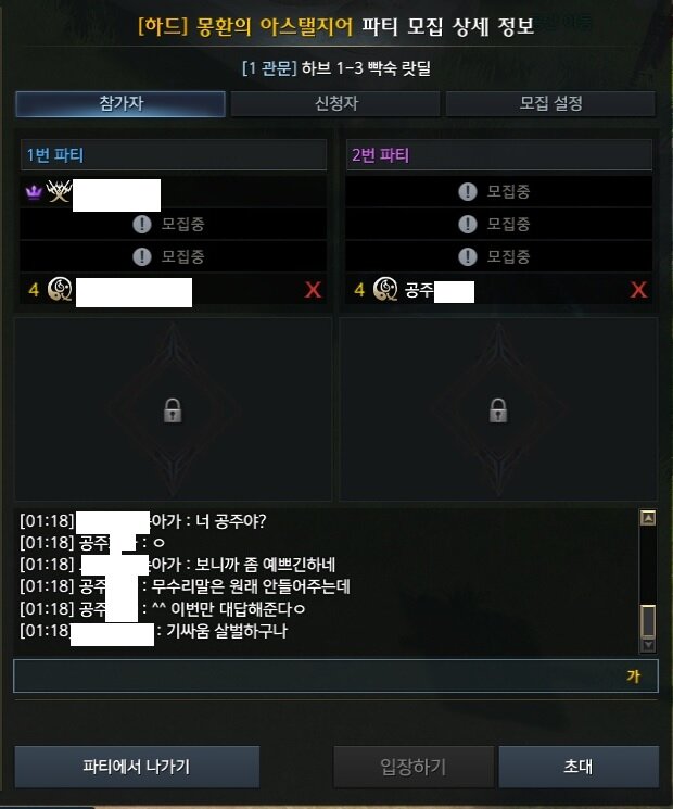 아가들 기싸움 살벌하구나ㄷㄷ 볼텍스 게이밍