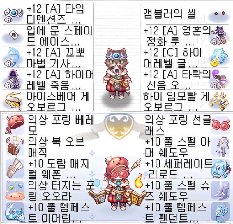 라그나로크 인벤 마공 혼령사 탄 선장 라스간드 라그나로크 인벤 소환사 직업게시판
