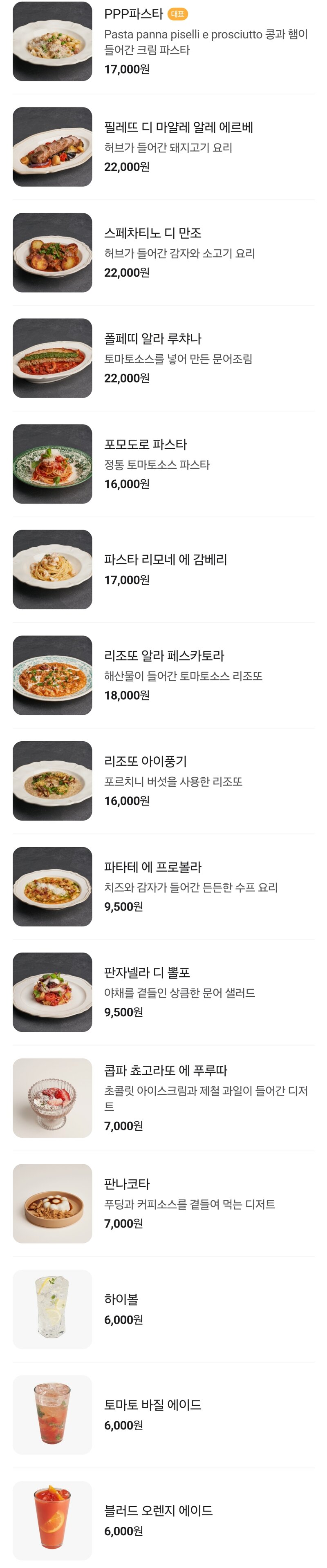 이태리 파브리 식당 오픈했다고 함 볼텍스 게이밍