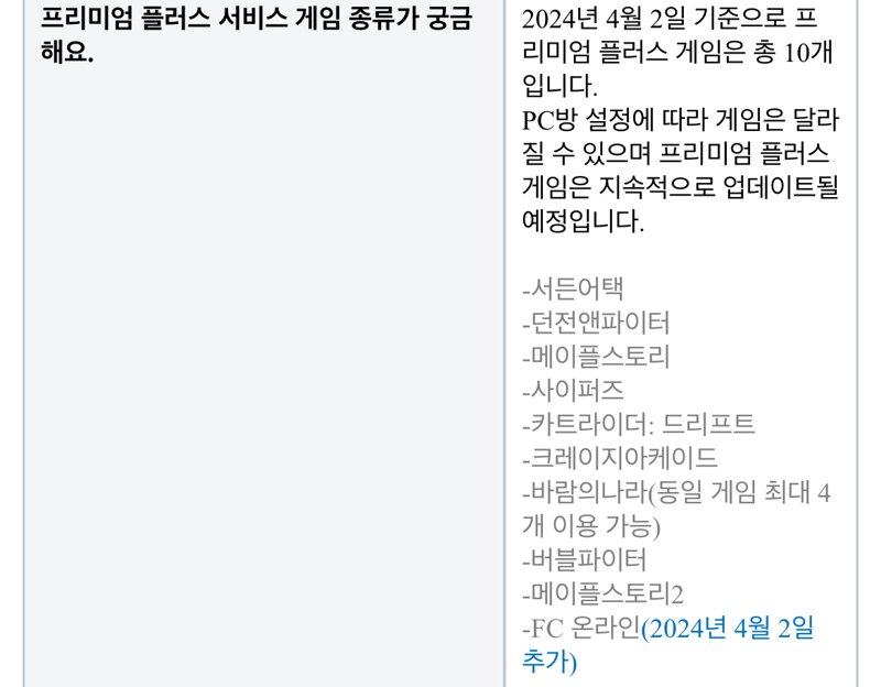 메이플스토리 인벤 피방에서 다중 클라이언트 가능하네 이제 메이플스토리 인벤 자유게시판
