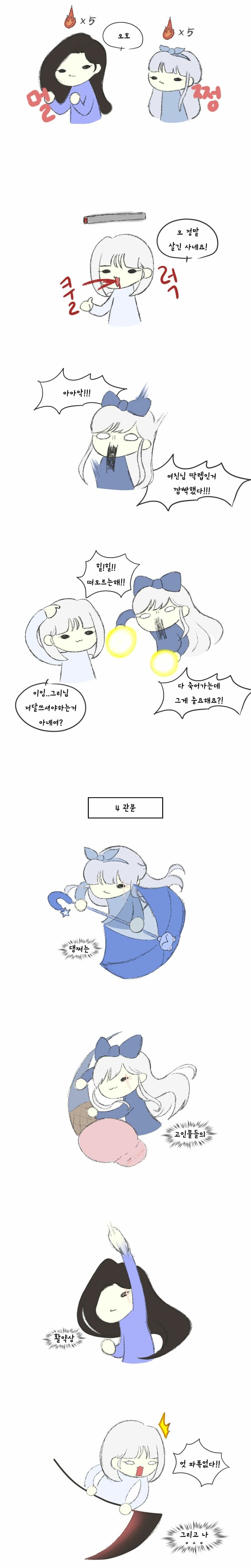 로스트아크 커뮤니티 화제 모코코여친 성장기 상하탑 버스당하는 만화 2편 Vortex Gaming