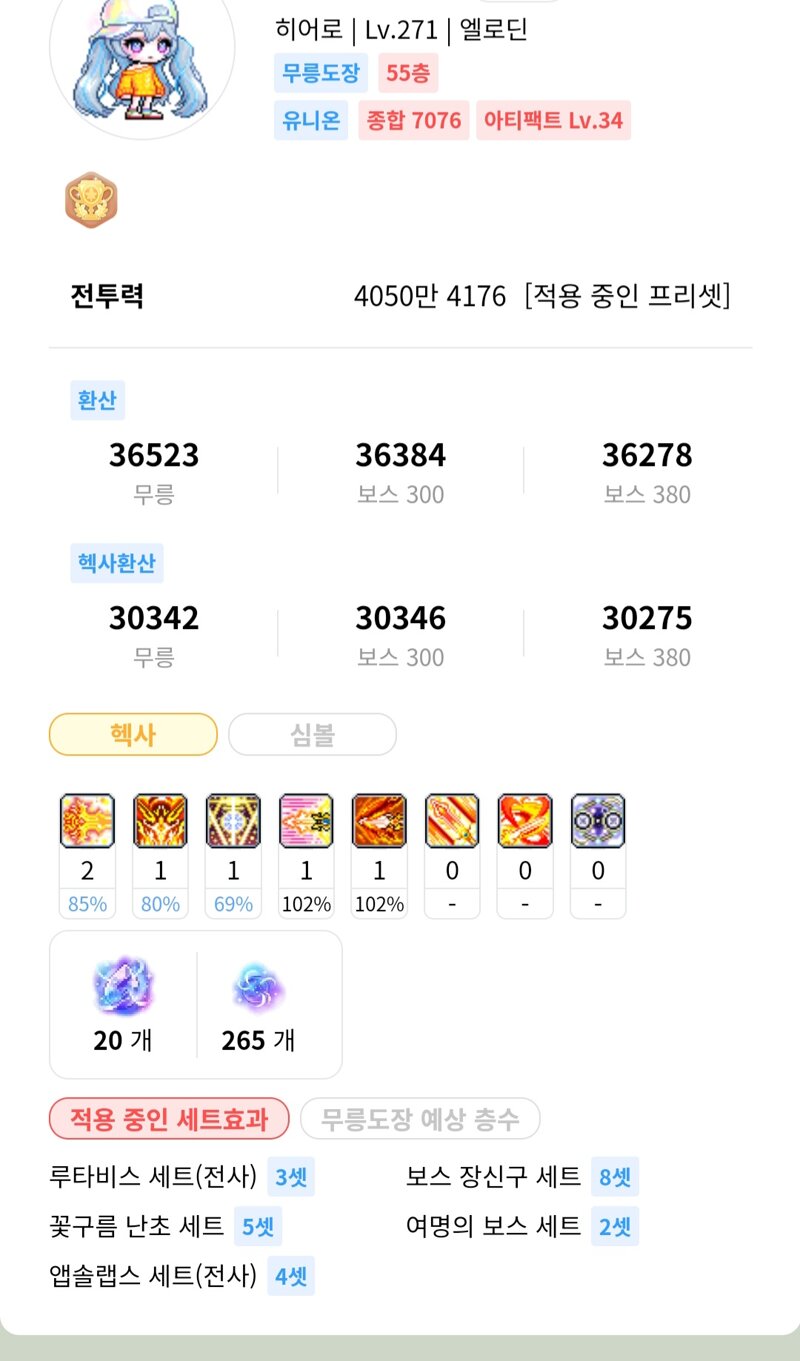 메이플스토리 인벤 메애기 헥환 3만 돌파했어여 메이플스토리 인벤 자유게시판