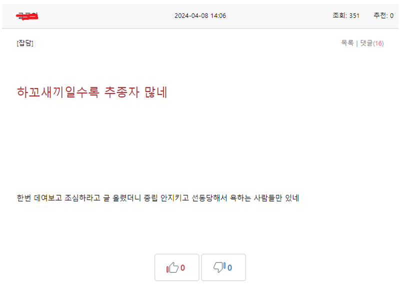 로스트아크 커뮤니티 화제 월루 무고한 학원팟 선생 박제할땐 재밌으셨어요 Vortex Gaming