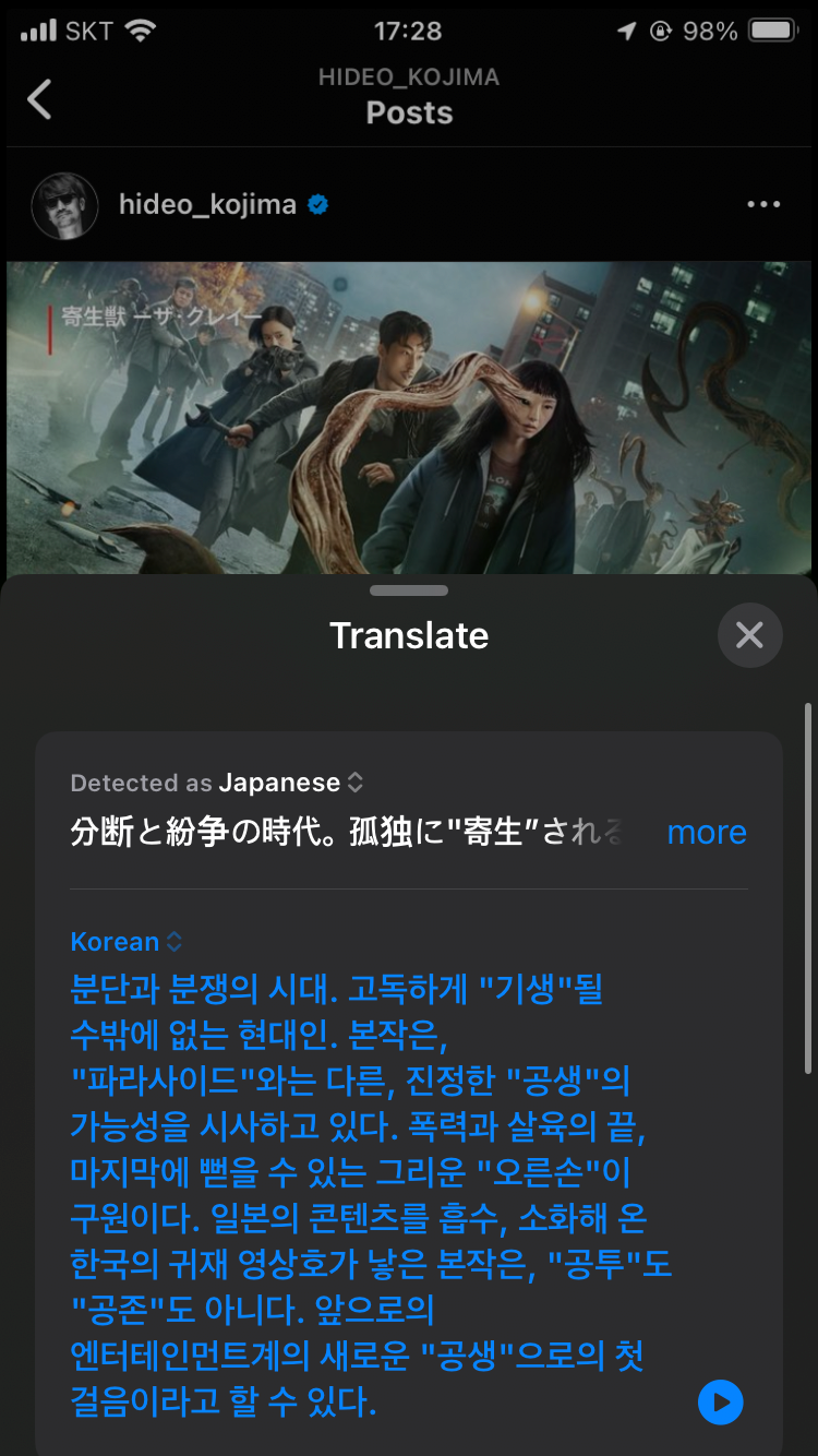 기생수 더 그레이 일본인들 반응 볼텍스 게이밍