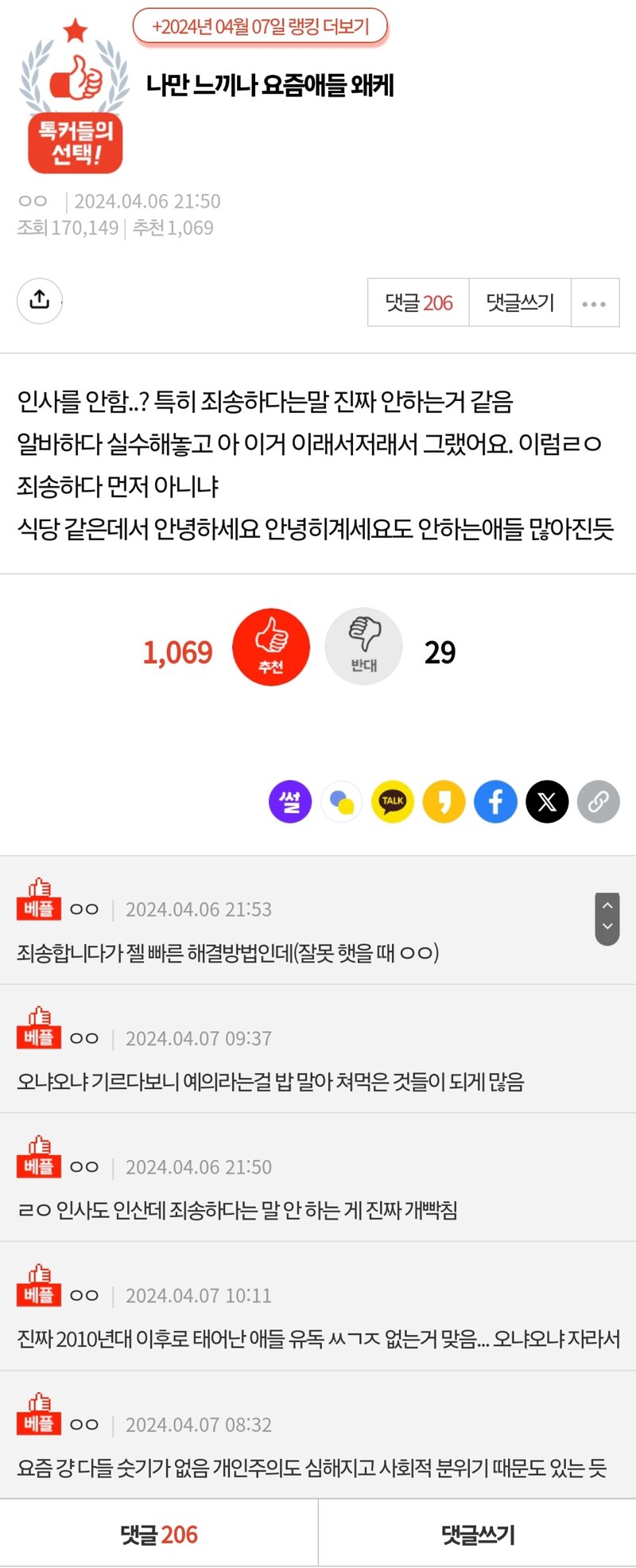 요즘 애들 싸가지 없는거 나만 느껴 볼텍스 게이밍