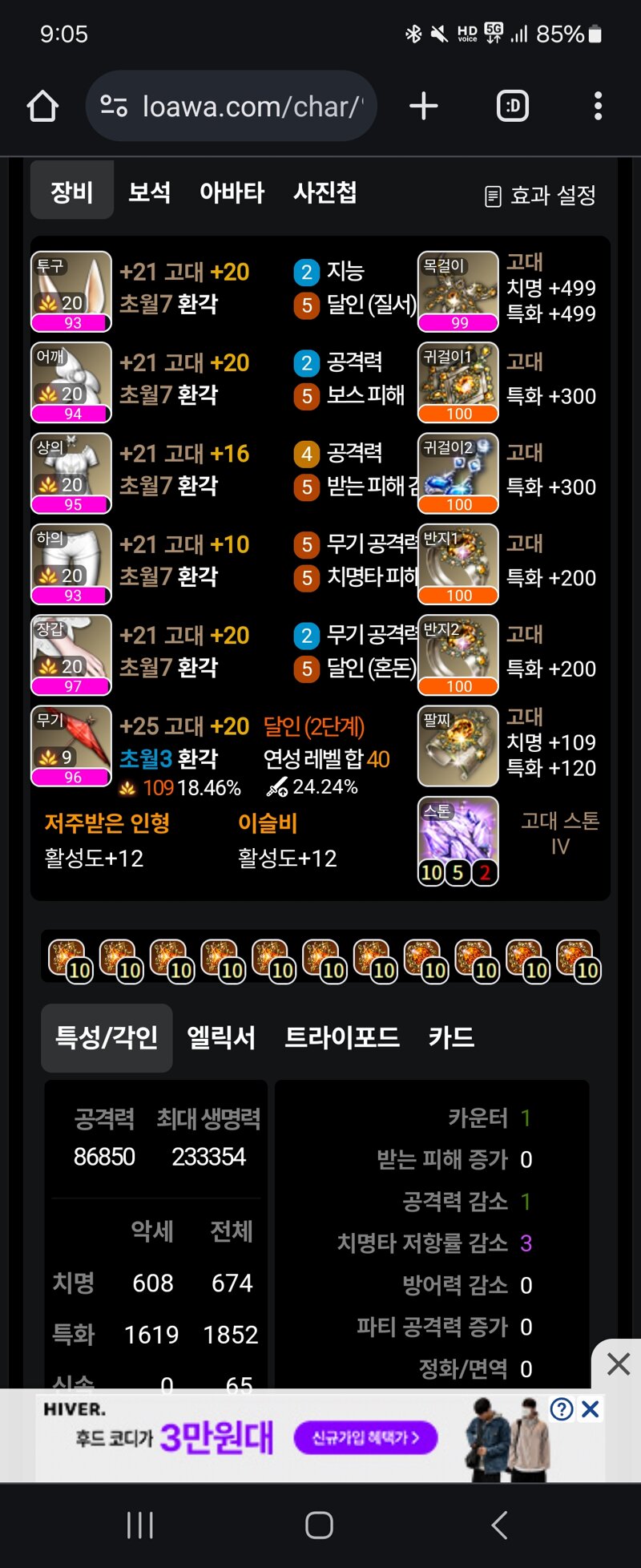 로스트아크 인벤 이슬비 기상술사 질문 로스트아크 인벤 기상술사 게시판