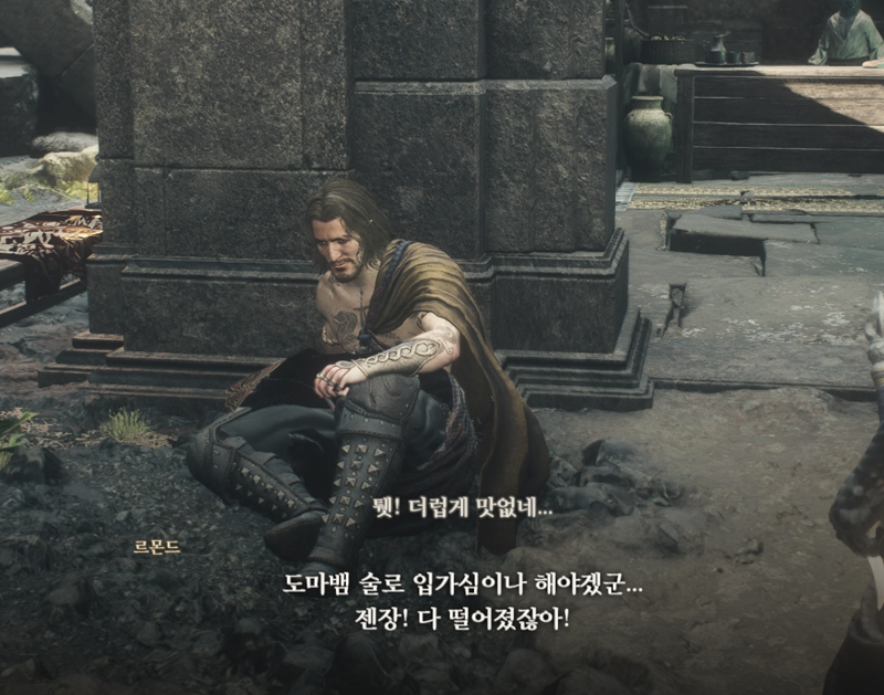 소생자 해금 및 마스터 스킬 얻기 드래곤즈 도그마2 볼텍스 게이밍