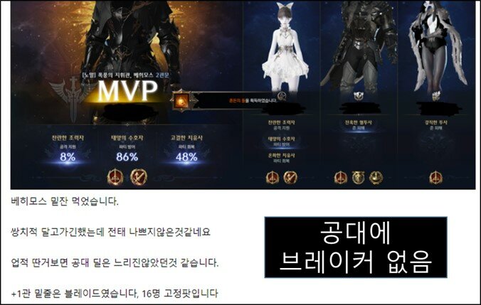 로스트아크 커뮤니티 화제 잔혈이 안뜨는 가장 큰 환경변수 찾음 Vortex Gaming