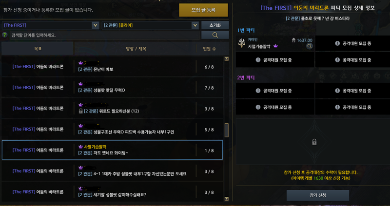로스트아크 커뮤니티 화제 실시간 더퍼 방제ㄷㄷ Vortex Gaming