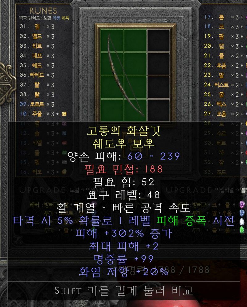 질문 이거 쓸만한 활인가요 디아블로2 질문과 답변 디아블로2 인벤