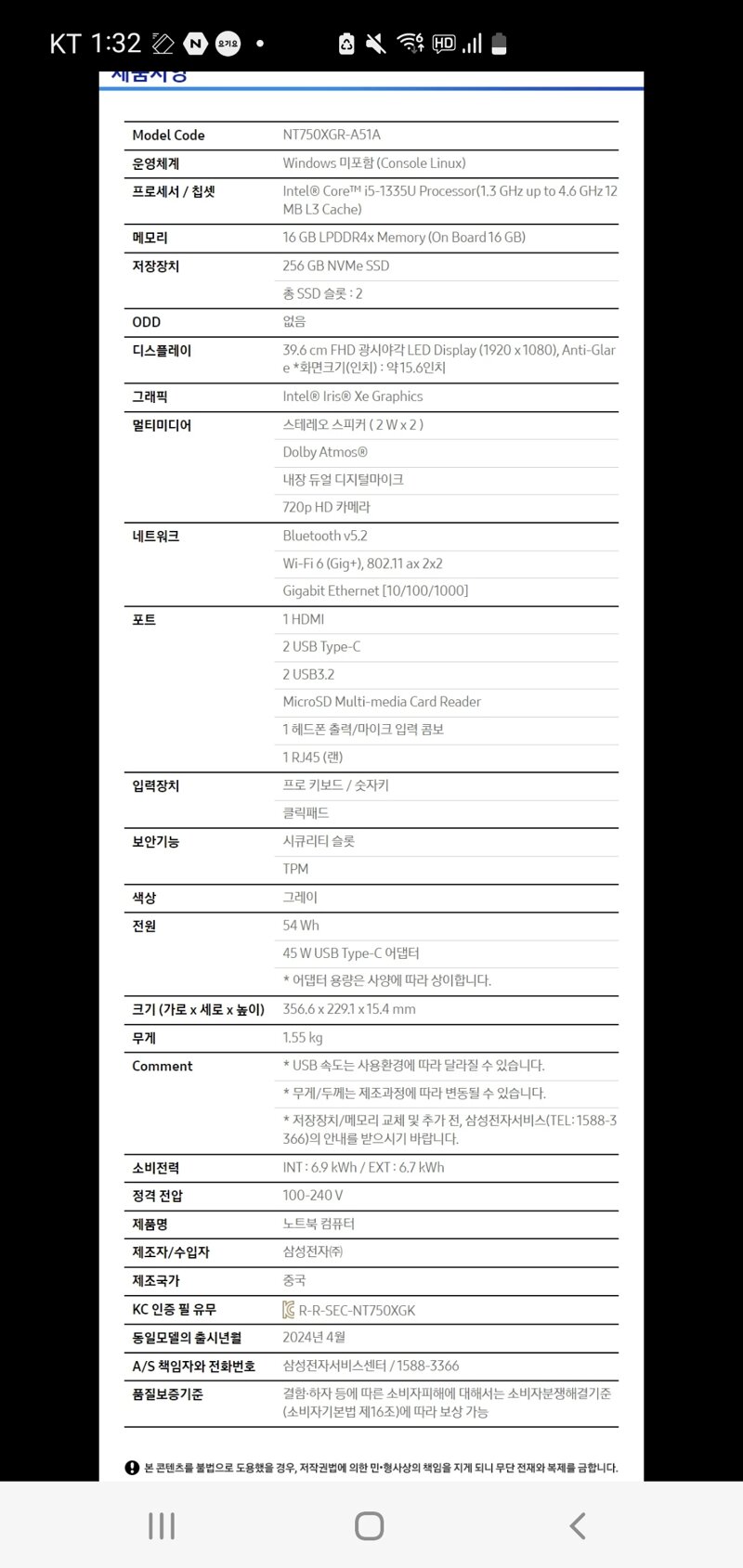 메이플스토리 인벤 노트북좀 봐줘 메이플스토리 인벤 자유게시판