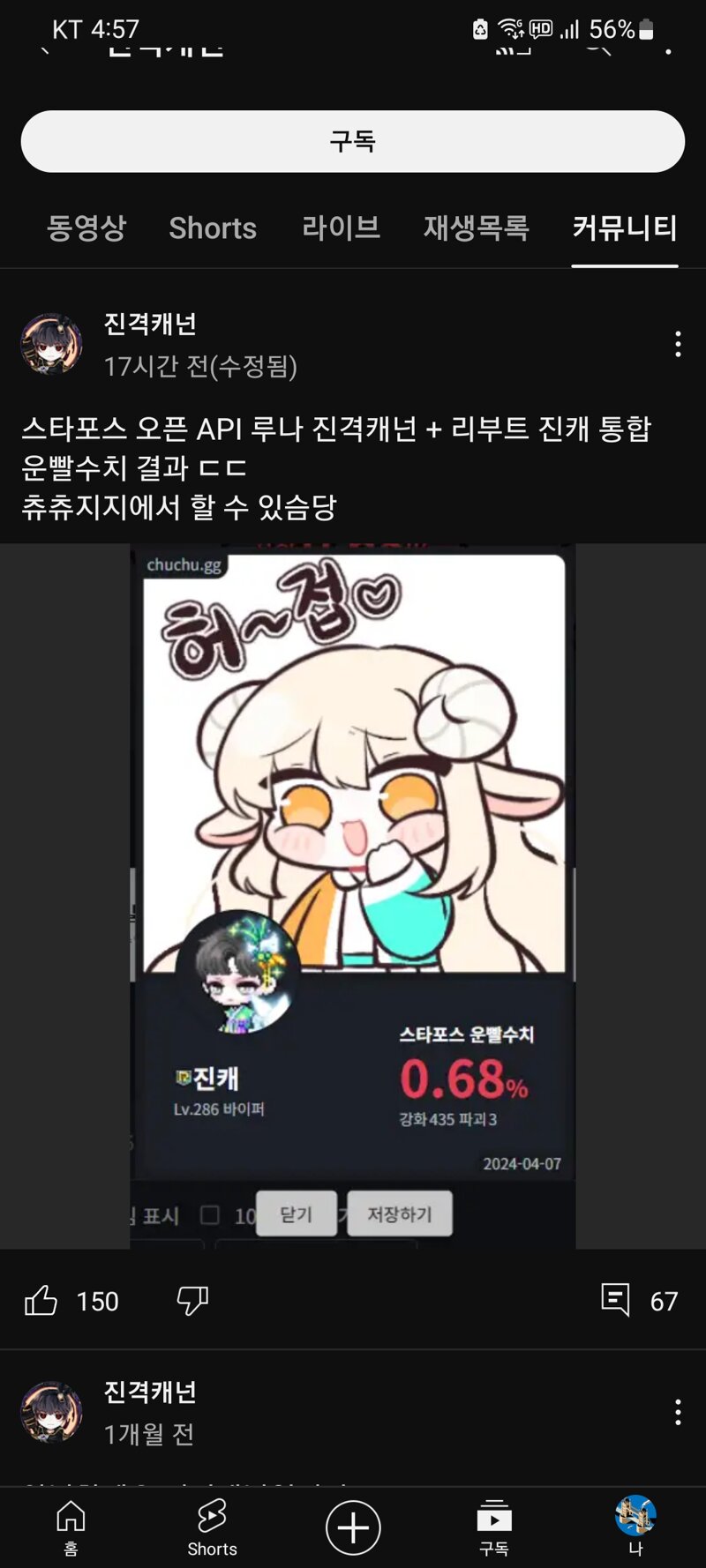 메이플스토리 인벤 개미친거 같음 메이플스토리 인벤 리부트 게시판