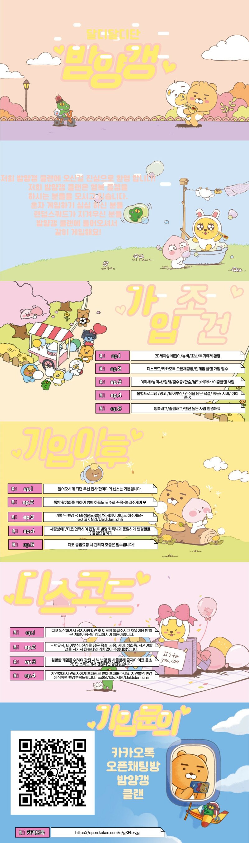 배틀그라운드 인벤 Byg|20살이상|뉴비 ㅣ 초보 |배린이|딜량제한x|닉변자유|즐겜클랜|스배클랜 ㅣ철새사절ㅣ오랫동안 재미있게