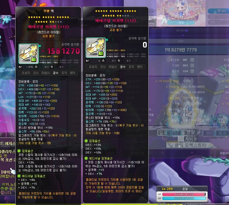 메이플스토리 인벤 4초뚝 후기 메이플스토리 인벤 궁수 직업게시판