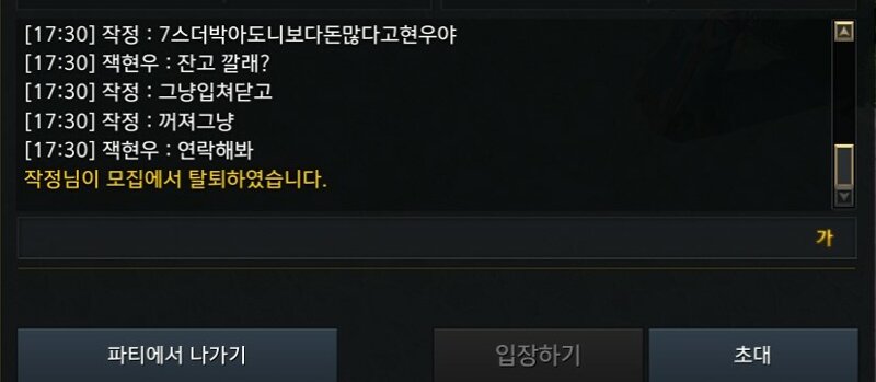로스트아크 인벤 루페온 인성 빻은 작정 로스트아크 인벤 서버 사건사고 게시판