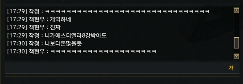 로스트아크 인벤 루페온 인성 빻은 작정 로스트아크 인벤 서버 사건사고 게시판