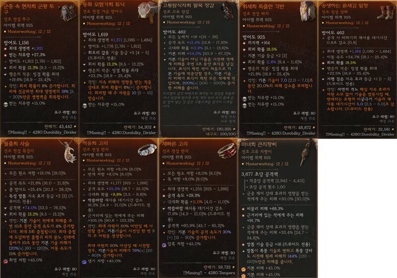 디아블로4 인벤 재미로 키우는 발톱 드루이드 디아블로4 인벤 드루이드 게시판