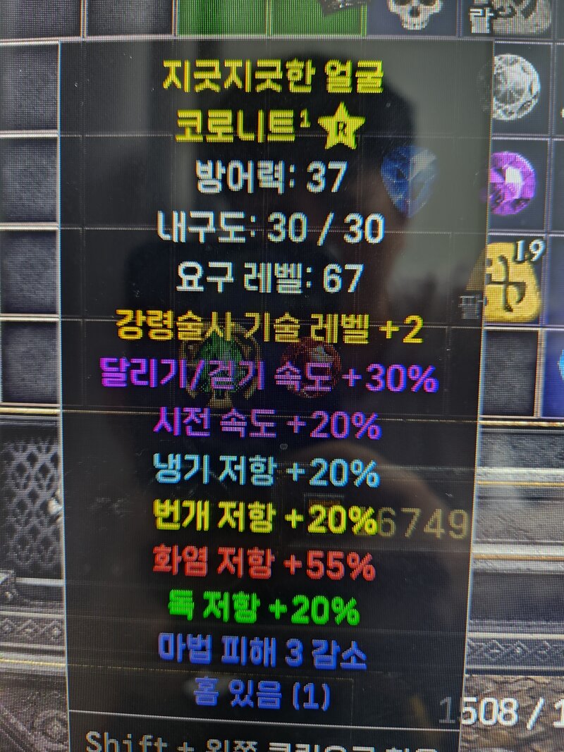 다린이라 아이탬 평좀요 디아블로2 득템and자랑 게시판 디아블로2 인벤