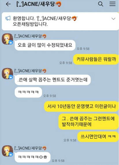메이플스토리 커뮤니티 화제 엘리시움 Acne길드 관련 할 말이 있습니다 Vortex Gaming