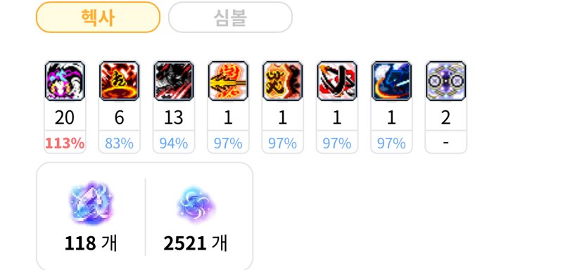메이플스토리 인벤 보통 야누스 언제 올림 메이플스토리 인벤 자유게시판