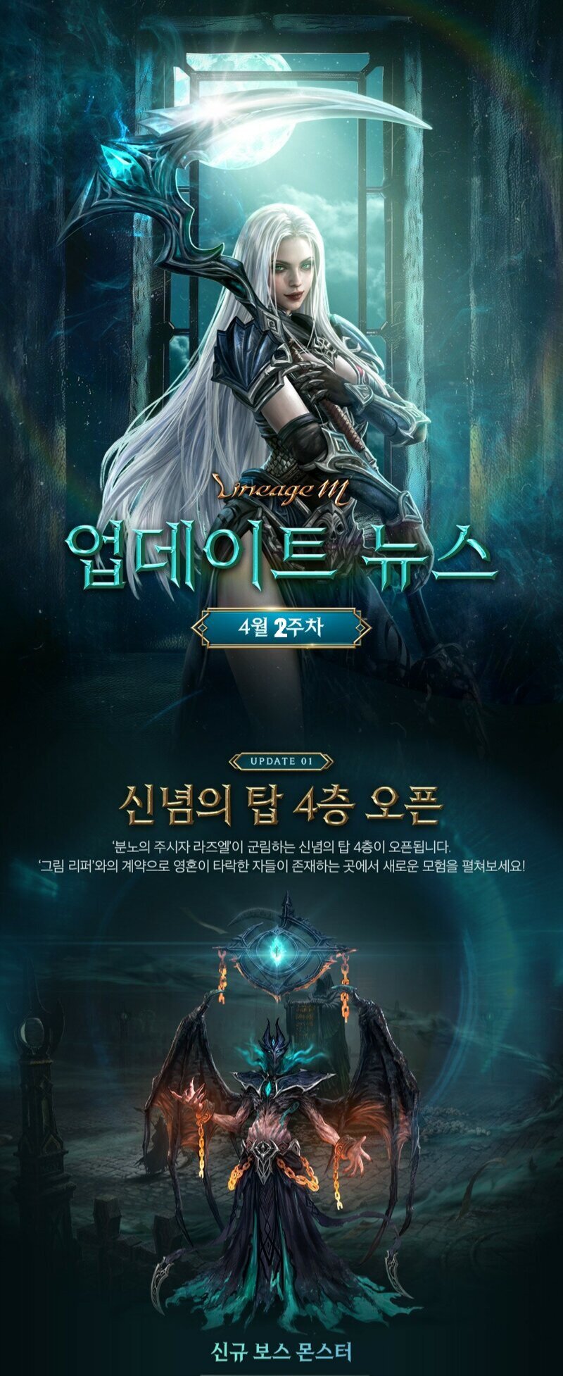 리니지m 커뮤니티 화제 4월 2주차 업데이트 뉴스 Vortex Gaming