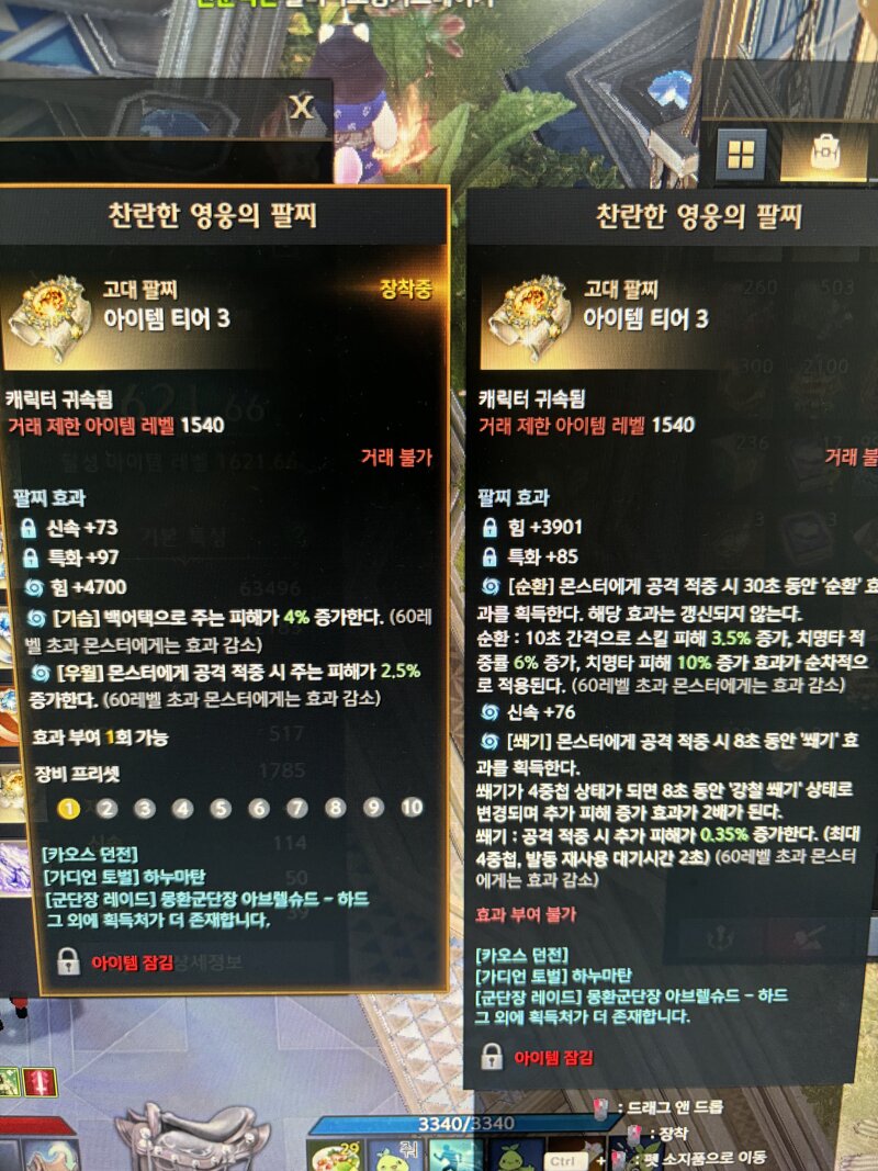 로스트아크 인벤 절정 순환 효율 로스트아크 인벤 창술사 게시판