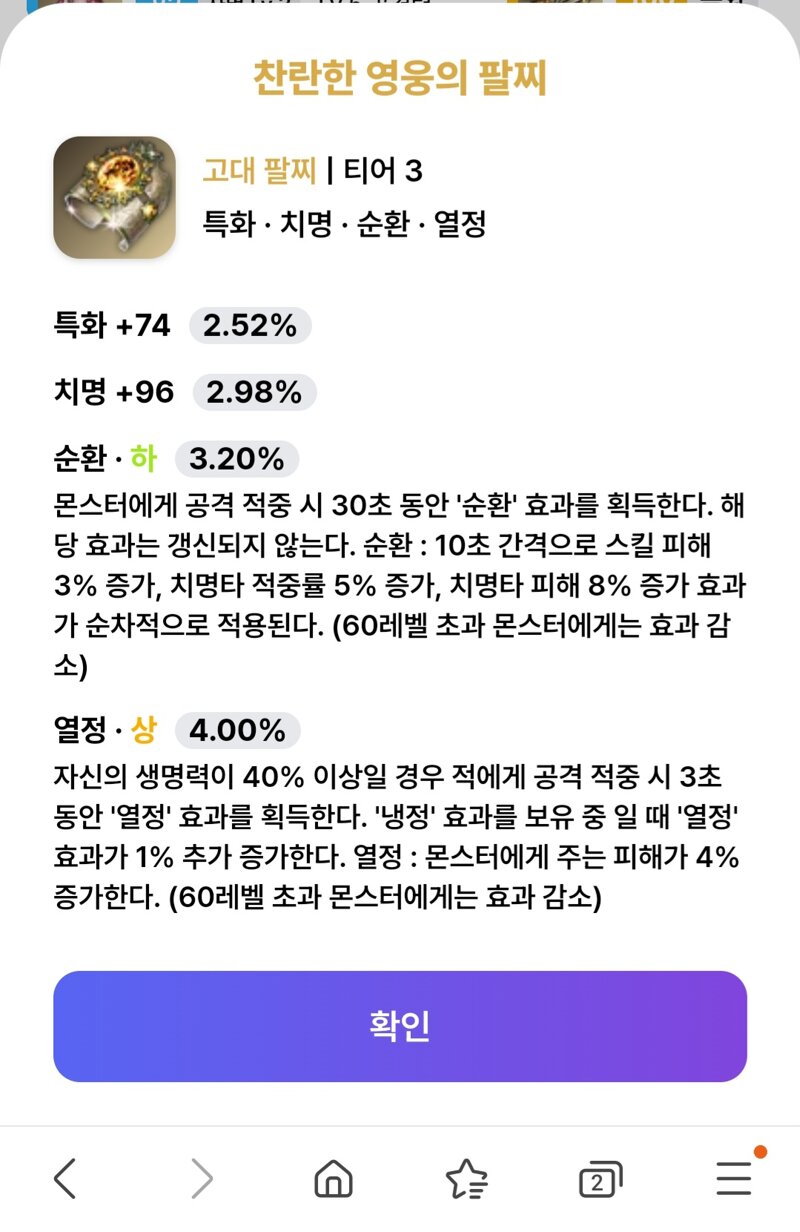 로스트아크 인벤 극특 절정 팔찌 로스트아크 인벤 창술사 게시판