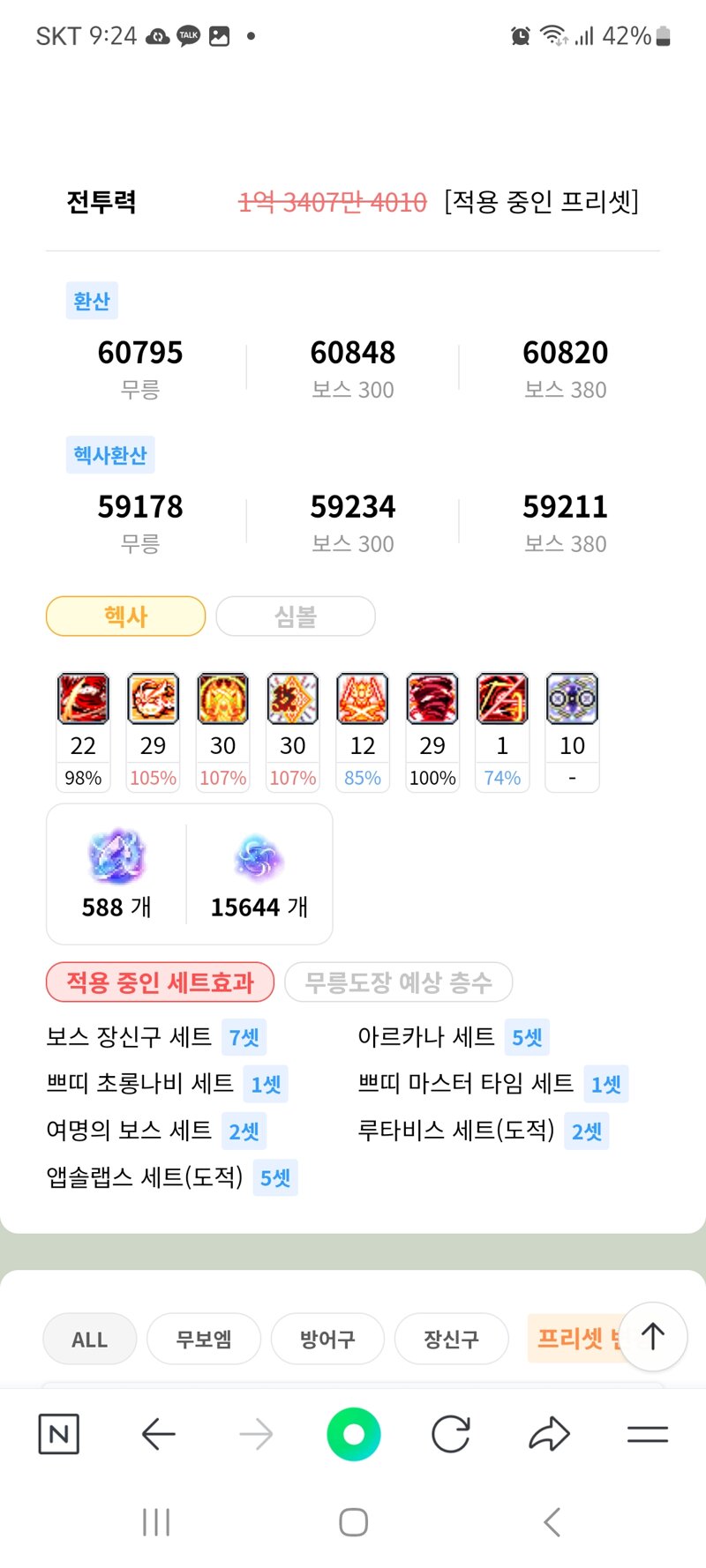 메이플스토리 인벤 검마 질문 메이플스토리 인벤 도적 직업게시판