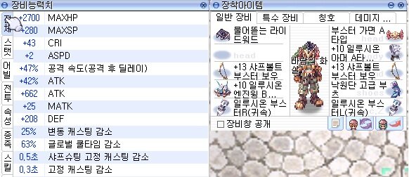 라그나로크 인벤 프모 장비 어떻게 착용하면좋을까여 라그나로크 인벤 궁수 직업게시판