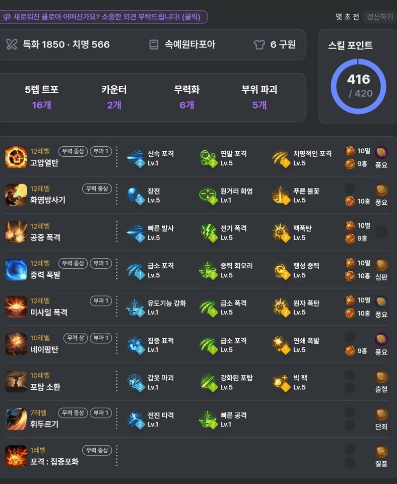 로스트아크 인벤 단심 어디에 넣을지 고민되네요 로스트아크 인벤 블래스터 게시판