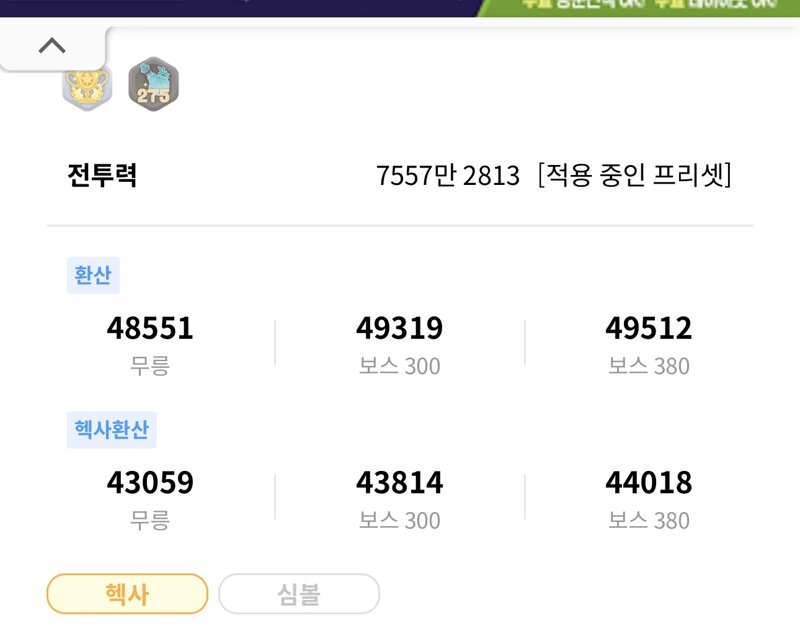 메이플스토리 인벤 해방전투력 메이플스토리 인벤 마법사 직업게시판