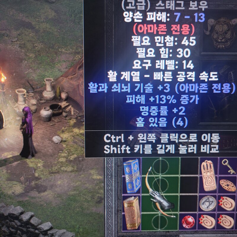 이런 보우 쓰는건가요 디아블로2 득템and자랑 게시판 디아블로2 인벤