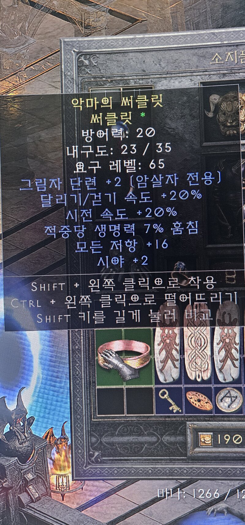 이거 디아가 주는데 좋은건가요 디아블로2 득템and자랑 게시판 디아블로2 인벤