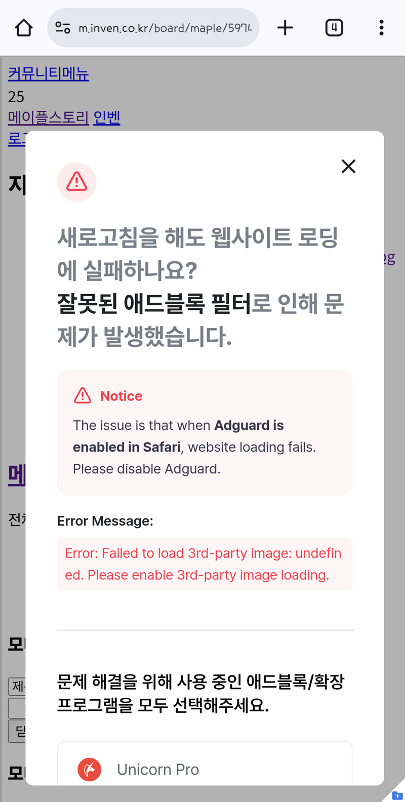메이플스토리 인벤 갑자기 와이라노 메이플스토리 인벤 자유게시판
