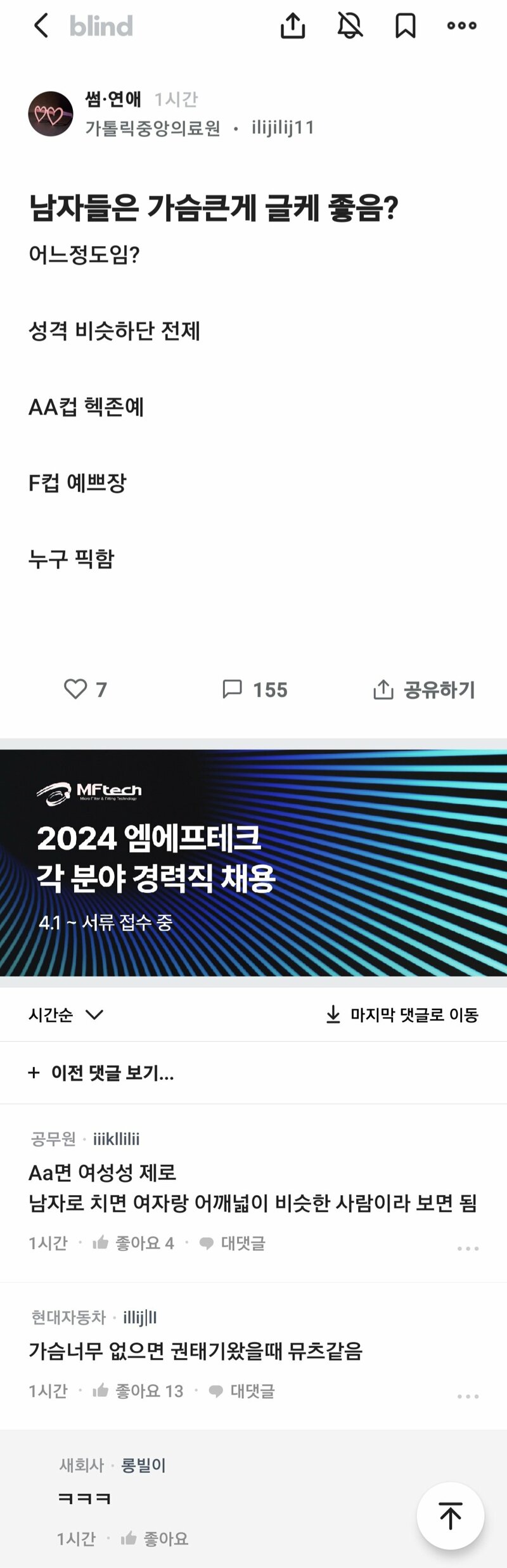 오픈 이슈 갤러리 남자들은 가슴큰게 그렇게 좋아 Vortex Gaming