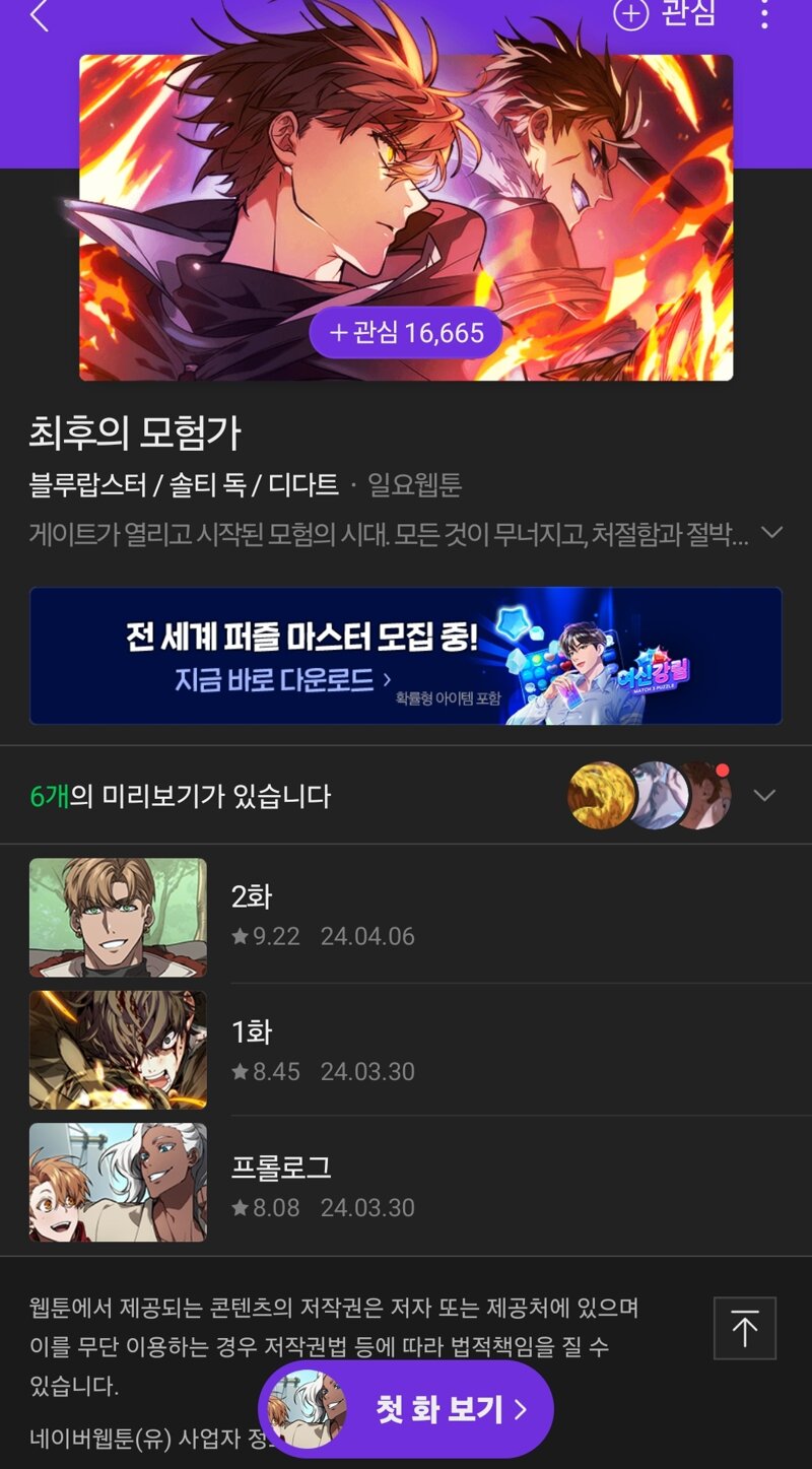 메이플스토리 인벤 메이플식 재투자 메이플스토리 인벤 자유게시판
