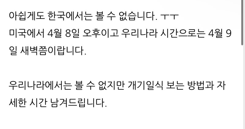 로스트아크 커뮤니티 화제 진짜 더퍼 마지막 날이랑 7년만의 개기일식 날이랑 똑같네 Vortex Gaming
