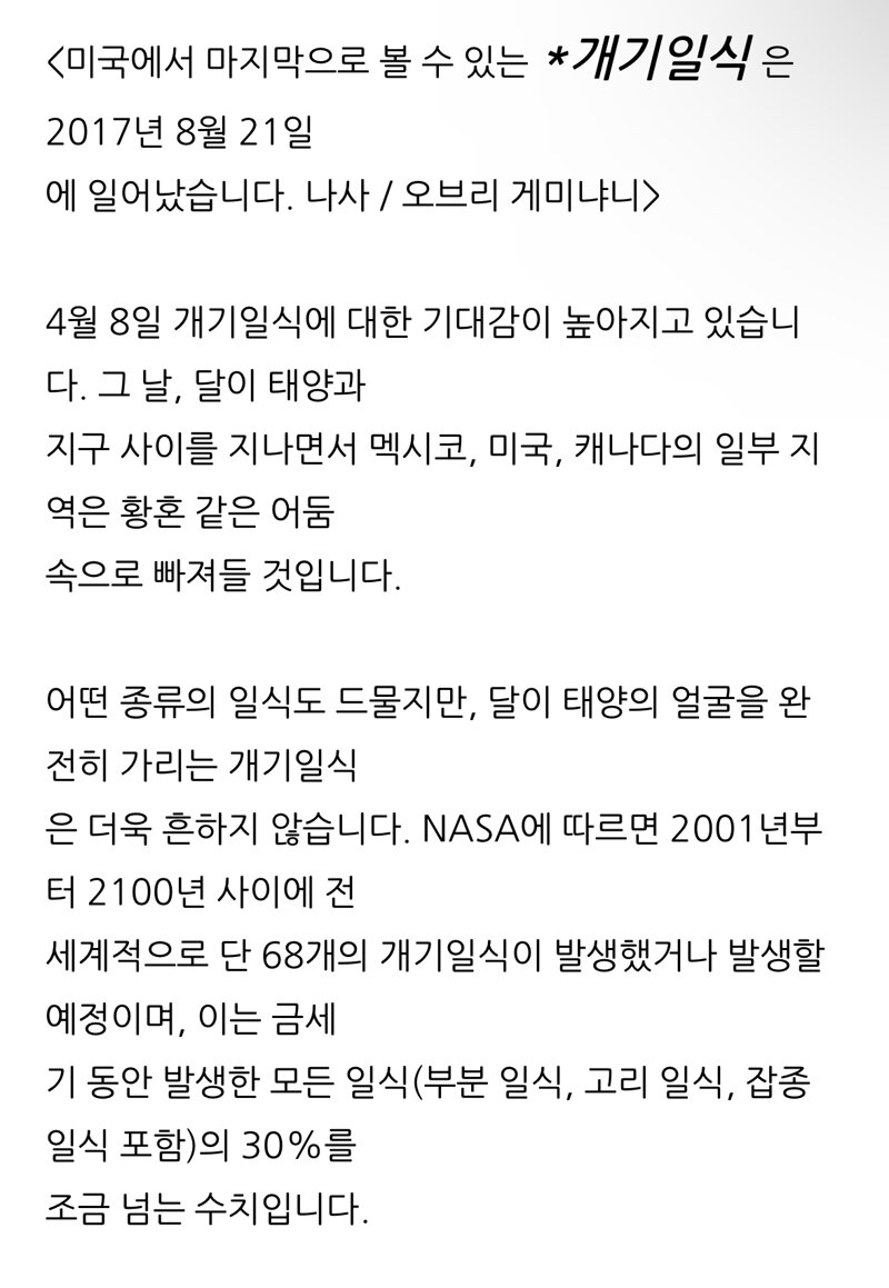 로스트아크 커뮤니티 화제 진짜 더퍼 마지막 날이랑 7년만의 개기일식 날이랑 똑같네 Vortex Gaming