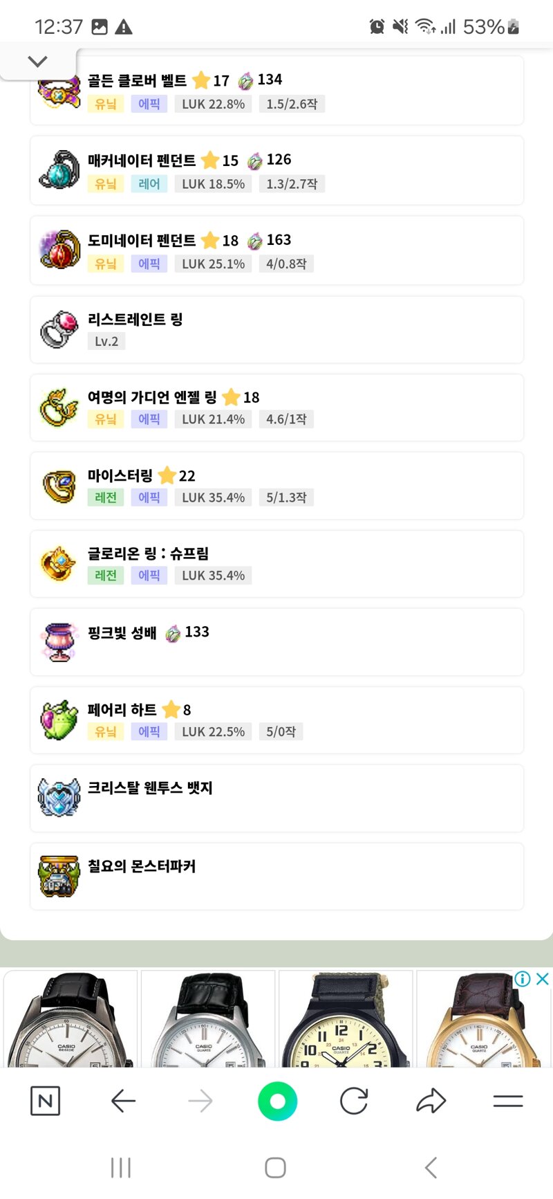 메이플스토리 인벤 리레4 고민되네요 메이플스토리 인벤 도적 직업게시판