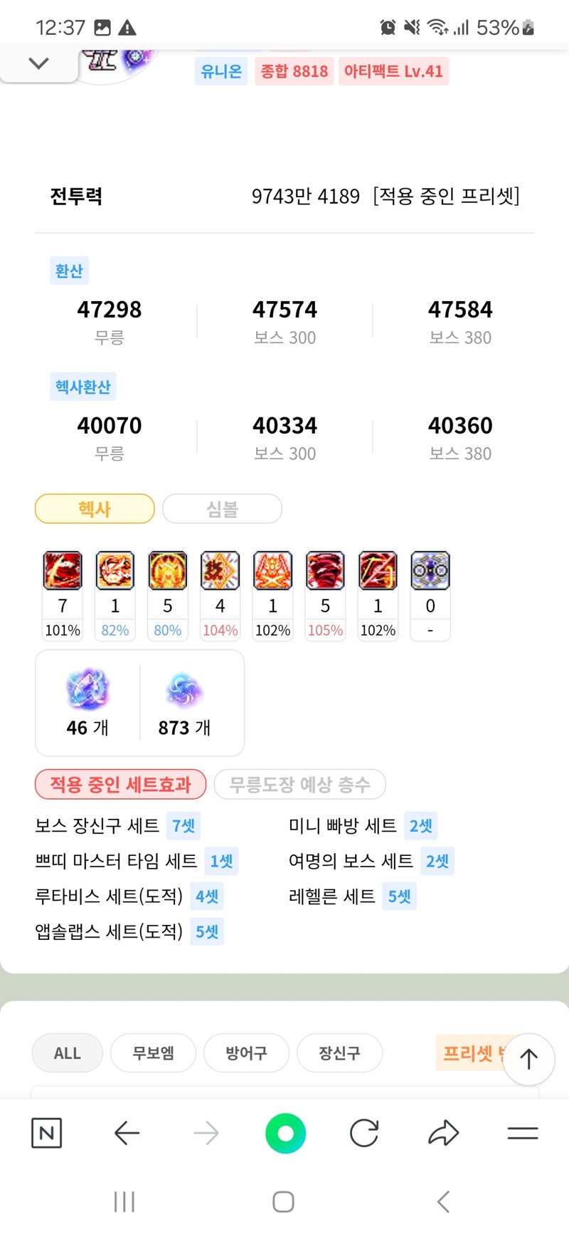 메이플스토리 인벤 리레4 고민되네요 메이플스토리 인벤 도적 직업게시판