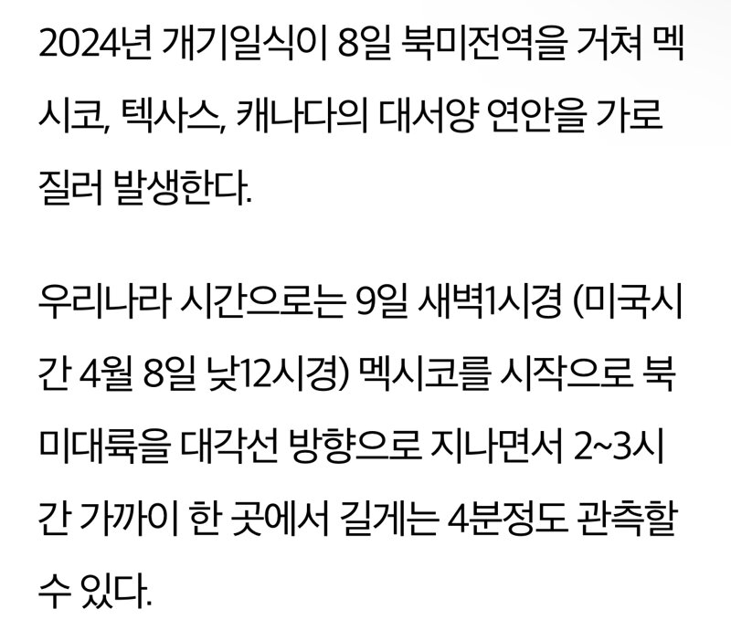 로스트아크 인벤 진짜 더퍼 마지막 날이랑 7년만의 개기일식 날이랑 똑같네 로스트아크 인벤 자유 게시판