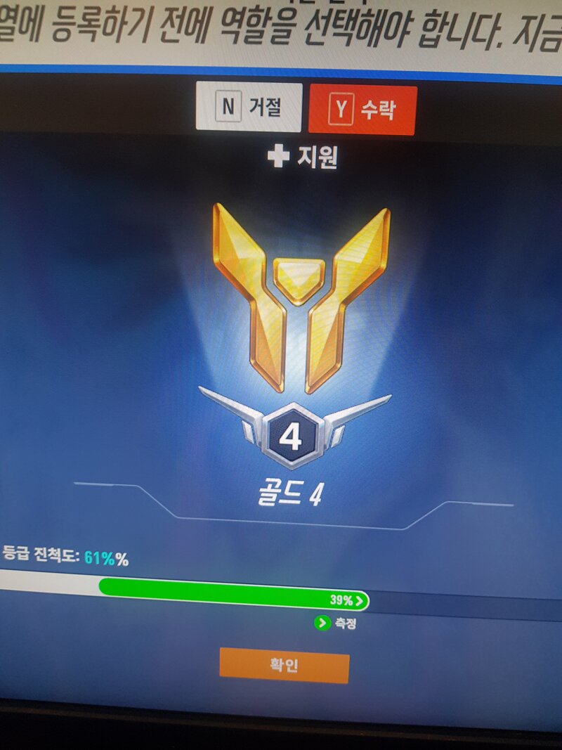 오버워치2 인벤 뭐지 티어 엄청오름 ㅋㅋㅋㅋㅋ 오버워치2 인벤 자유게시판