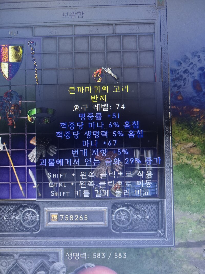 선생님들 이거 득인가요 디아블로2 득템and자랑 게시판 디아블로2 인벤