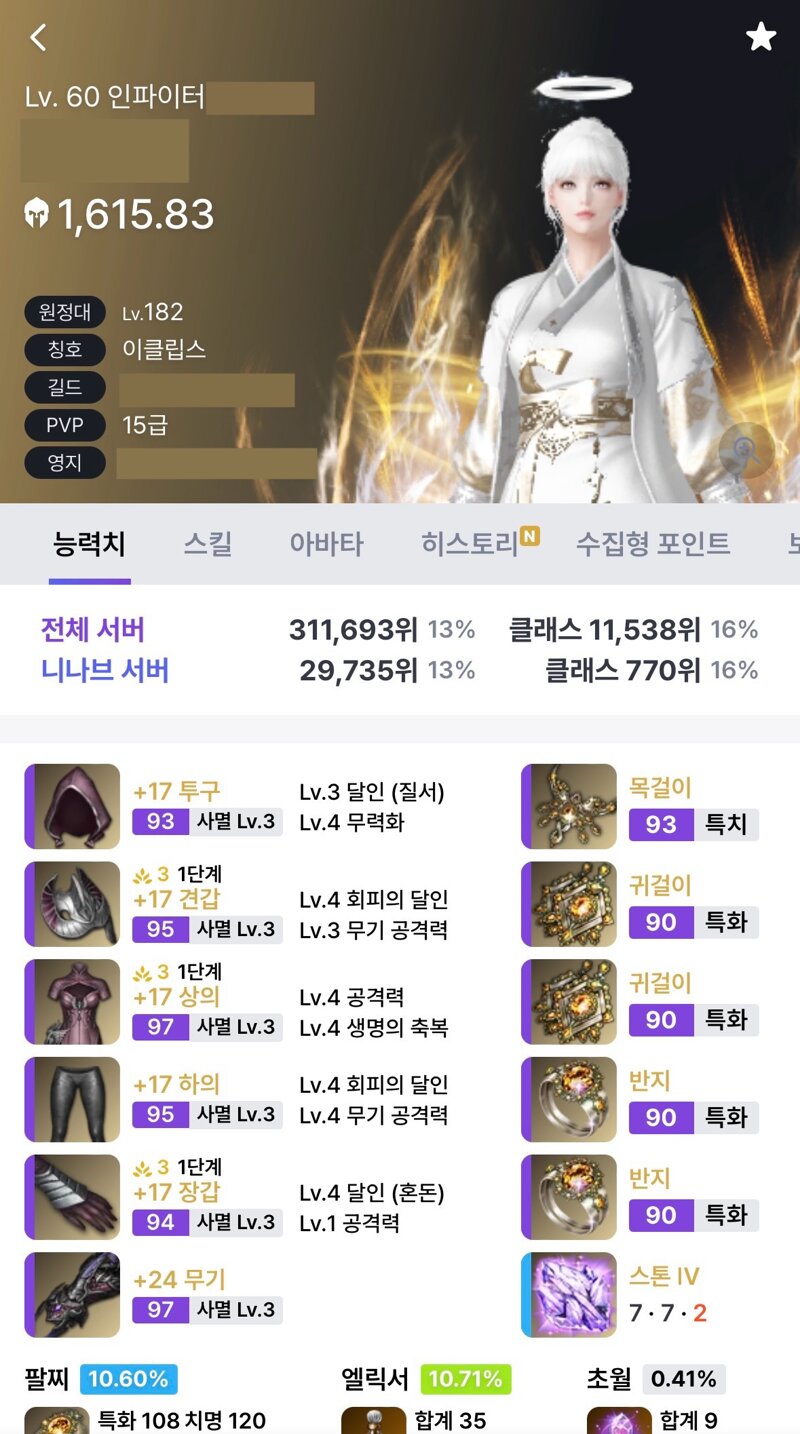 로스트아크 인벤 요즘 노키드나 스펙 로스트아크 인벤 자유 게시판