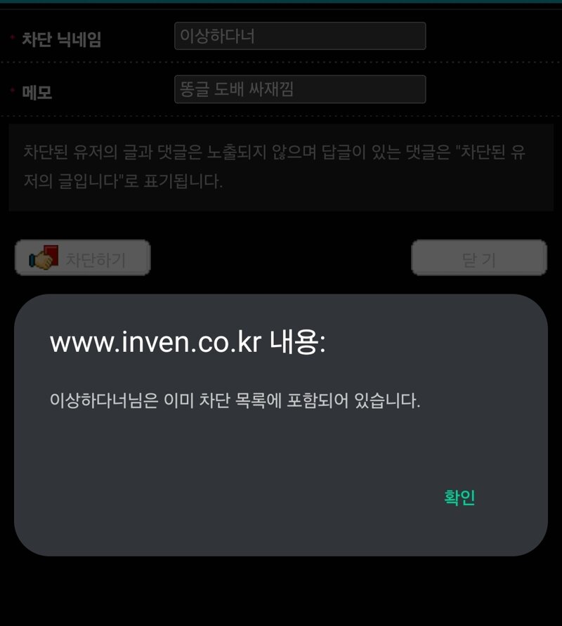 로스트아크 인벤 좆벤 씻팔새끼들 로스트아크 인벤 자유 게시판구