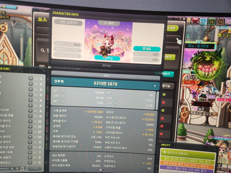 메이플스토리 인벤 투력 6300만인데 카엔슬 딜이 부족해요 정상인가요 메이플스토리 인벤 전사 직업게시판